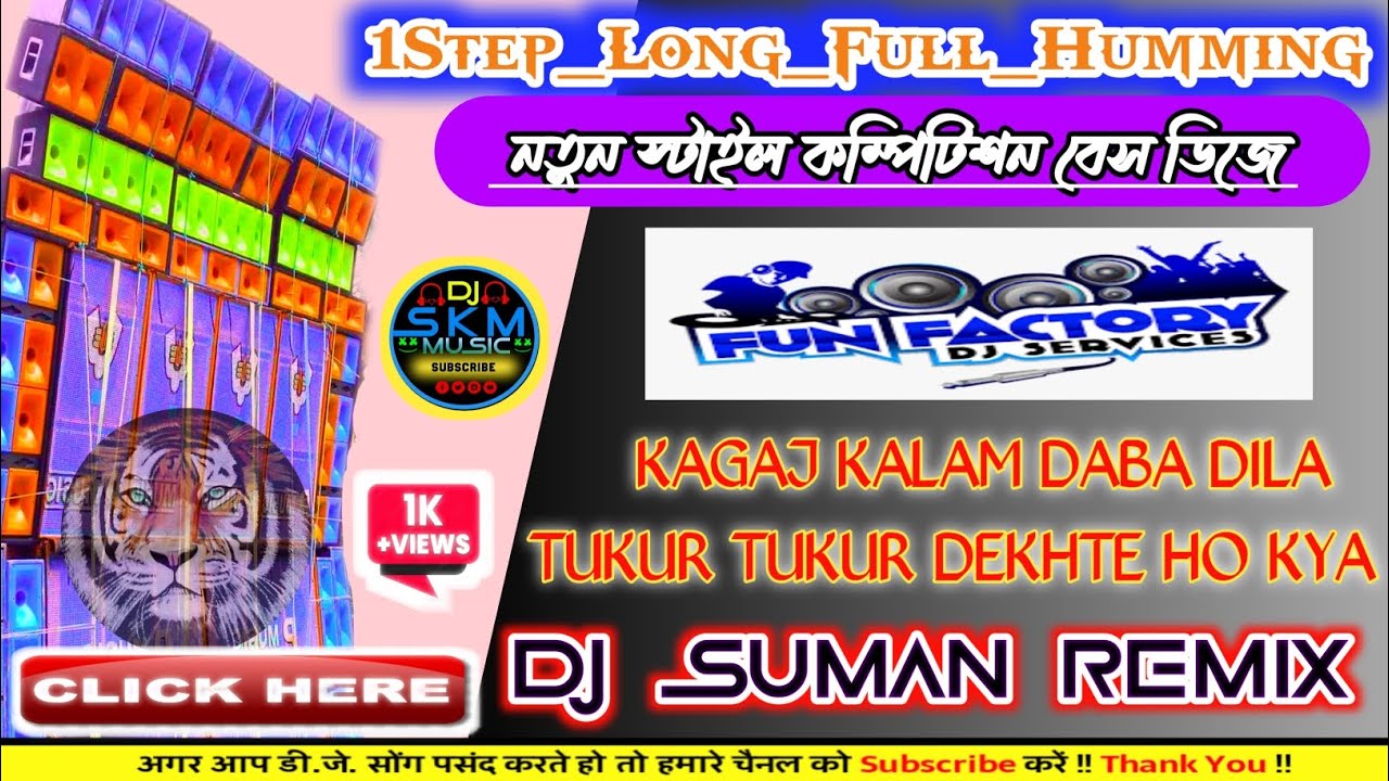 Loge Monster humming mix1 Step Kings Of Stock Humming 2023 -Dj suman ...