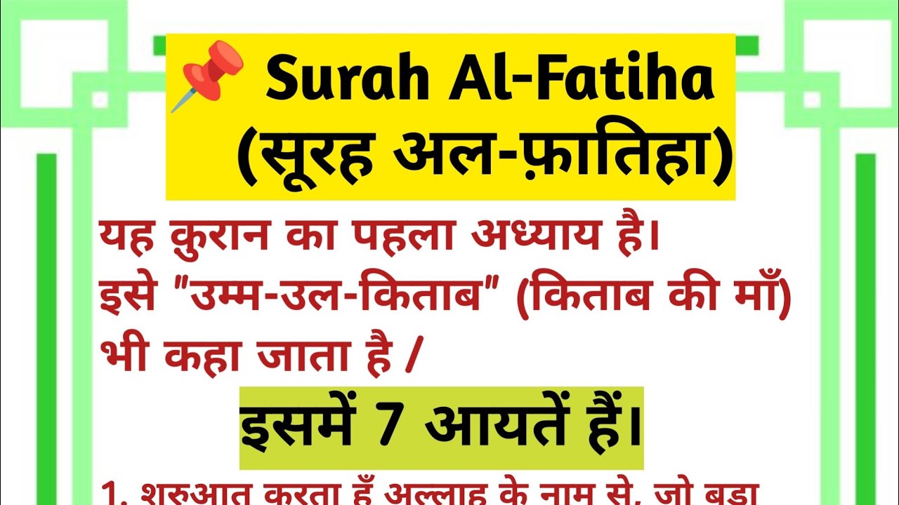 Quran Pak | Complete Quran Shareef | Introduction, Surahs & Importance ...