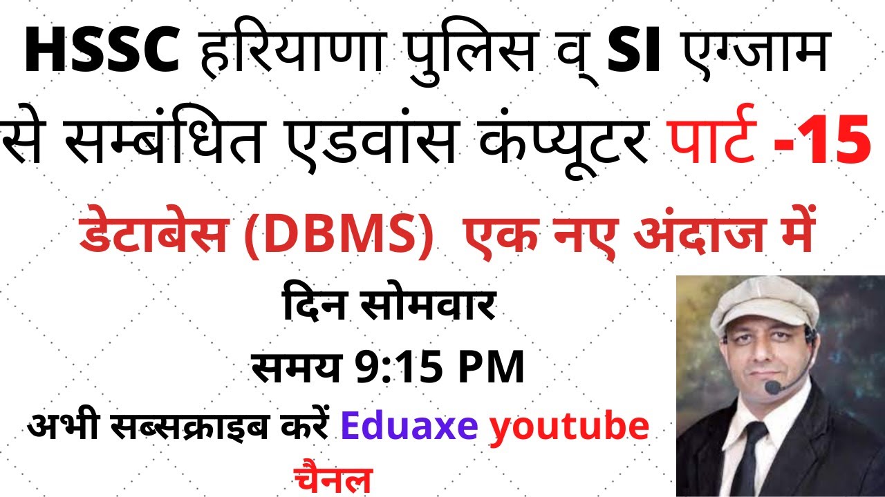 HSSC Advance Computer Class 15 || DBMS || Table || HSSC computer in Hindi || Labh Singh Nain ...