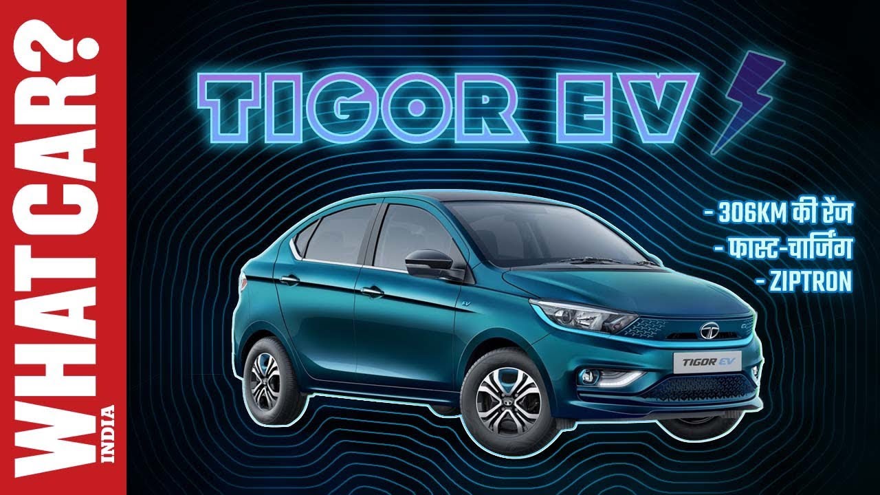 Tata Tigor EV 2021 - First Look - More range, fast-charging & Ziptron ...
