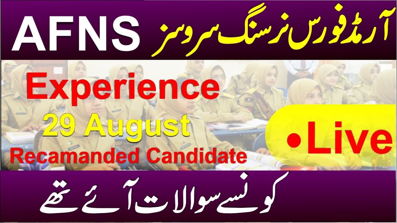 AFNS Test Experience 30 August 2023 | AFNS test Preparation | AFNS Test ...