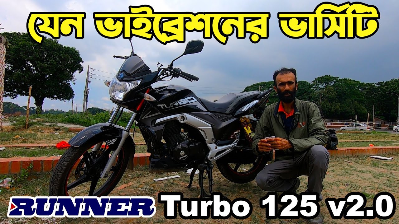 Vibration'র ভার্সিটি Runner Turbo 125 v2।Runner Turbo 125 v2 in ...