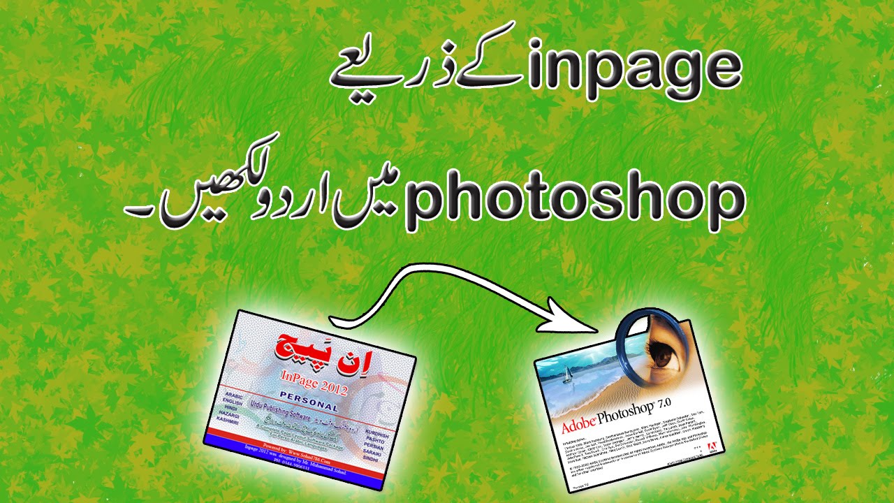 Urdu Text Effects,How To Design Urdu Poetry Photoshop. - YouTube