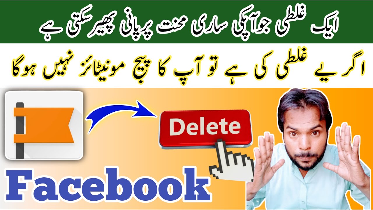 Facebook Page Delete Kaise Kare How To Delete FB Page Profile facebook-page-delete-kaise-kare-how-to-delete-fb-page-profile