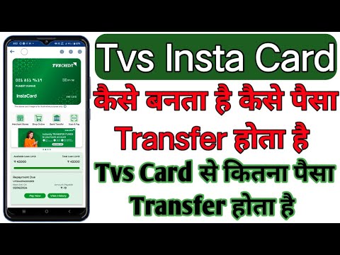 Tvs Credit Insta Card कैसे मिलता है | Tvs Insta Card 2024 Full Details ...