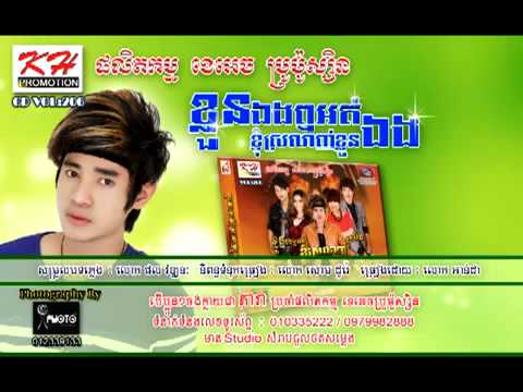 Kloun eng leu ort knhom srlanh kloun eng