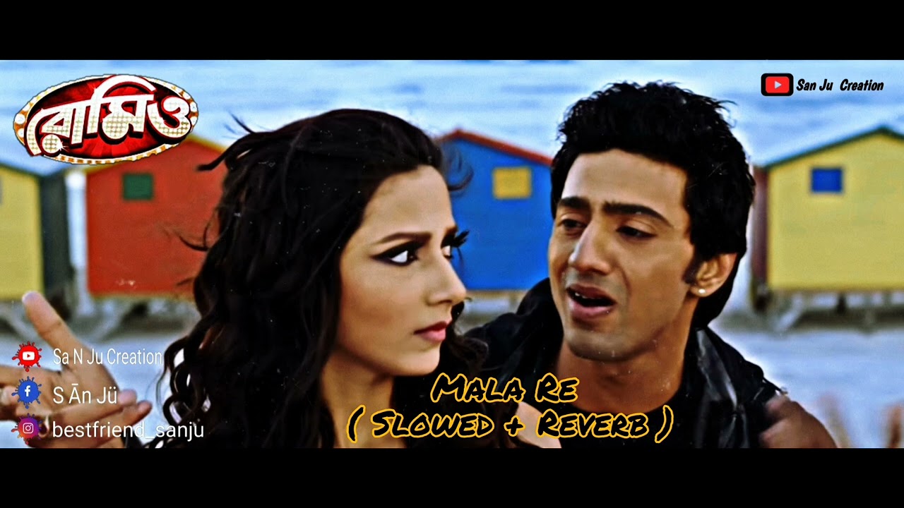 Romeo॥ Dev & Subhasree ॥ Mala Re Song ॥ Slowed + Reverb ॥ Jeet Ganguly ...