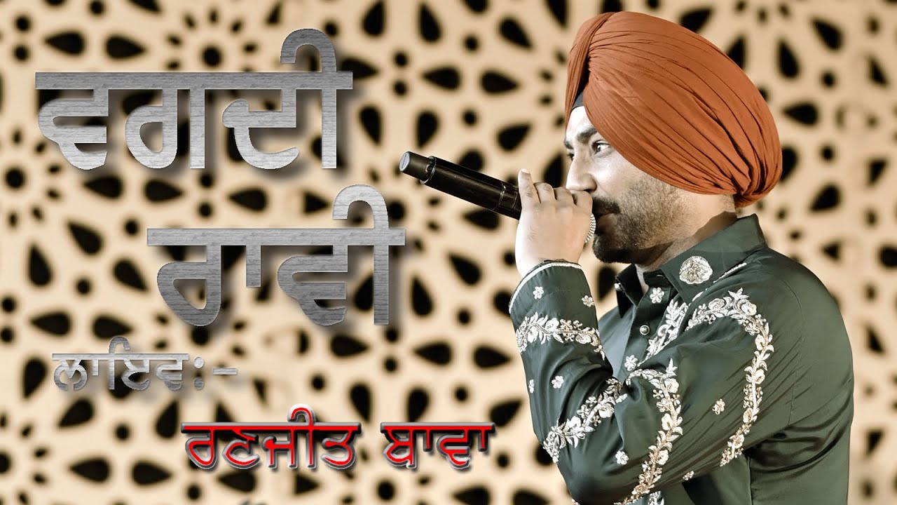 Wagdi Raavi || Ranjit Bawa || Latest Live Show || Part 7 || One Click ...