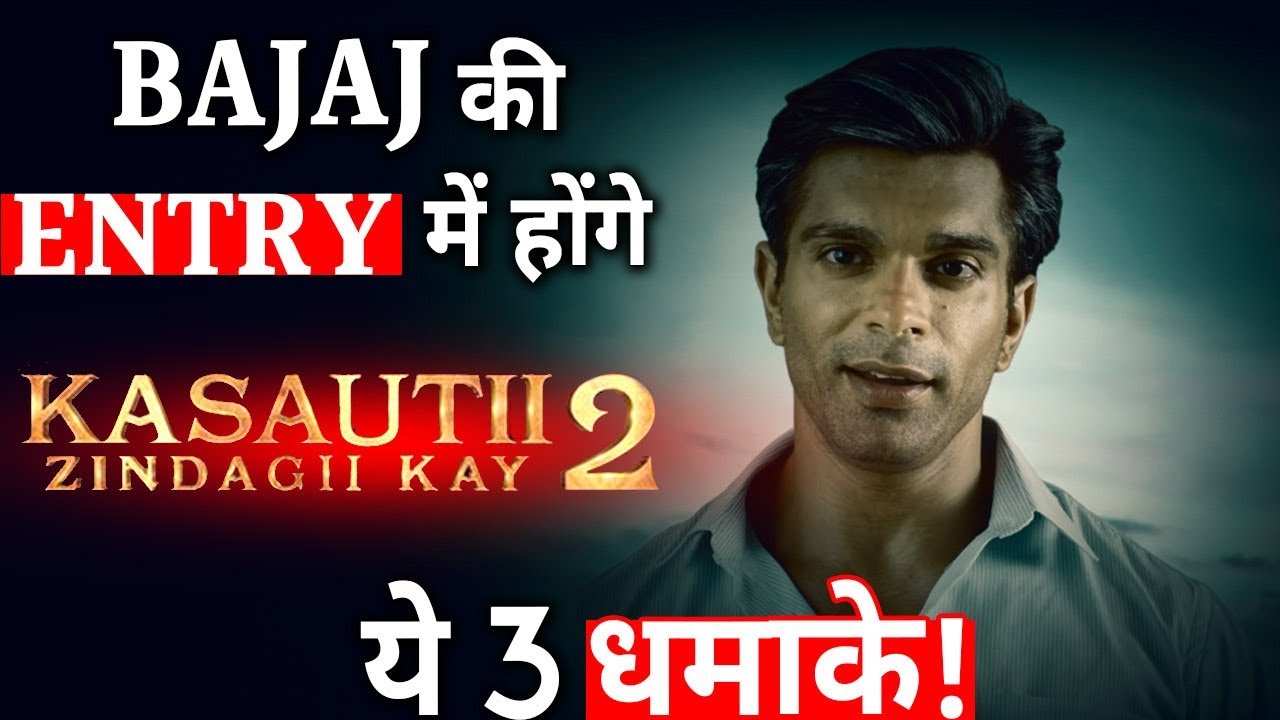 And Here Comes Rishabh Bajaj’s Grand Entry in KZK 2 - YouTube