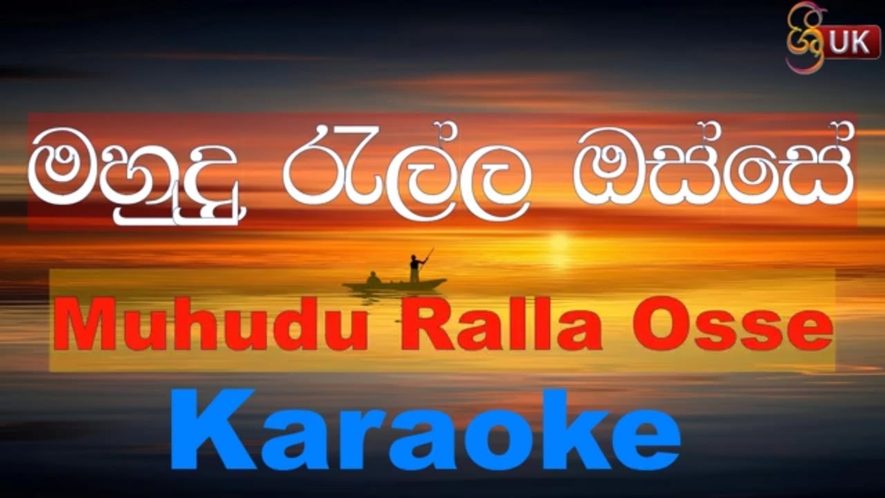 Muhudu Ralla Osse - without voice - YouTube