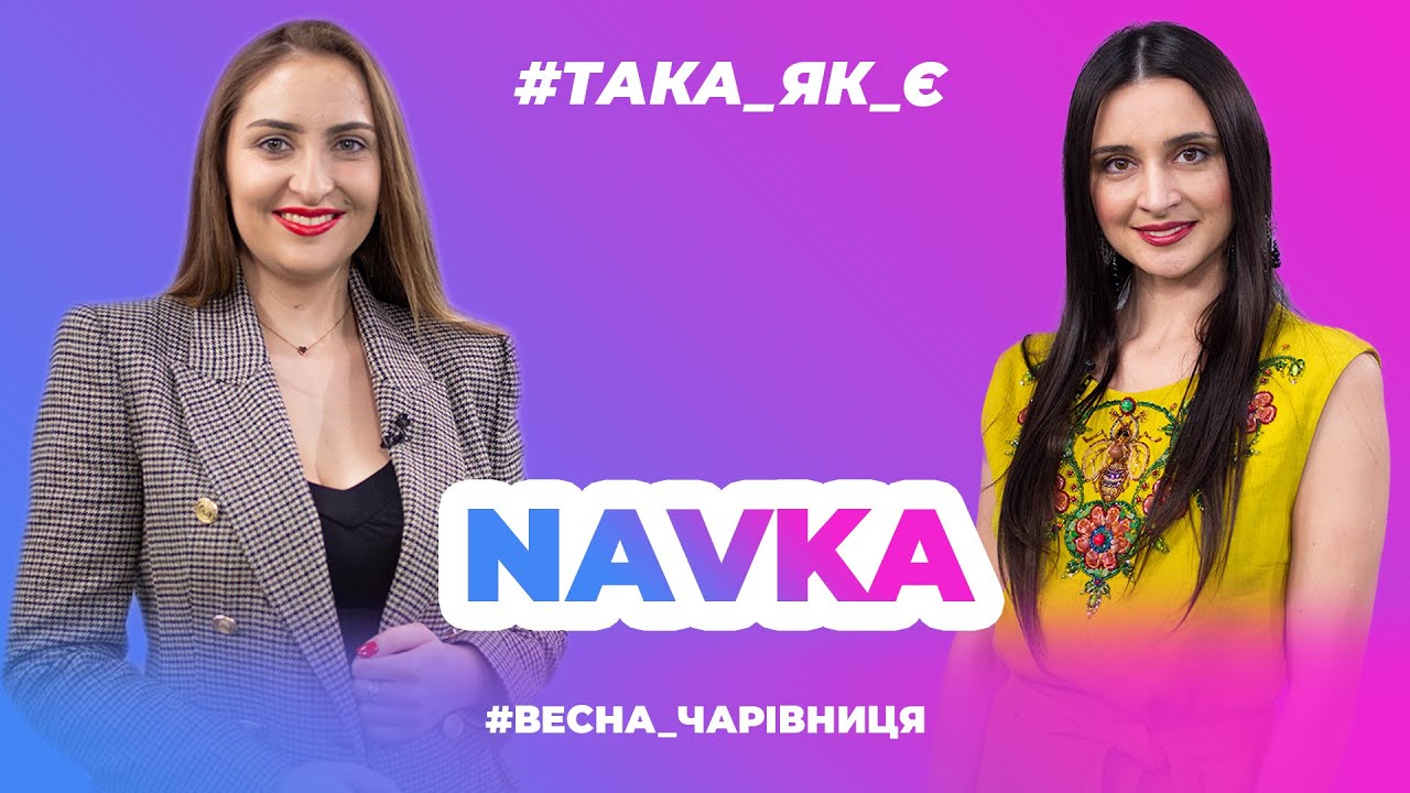 Така як є - NAVKA - Тернопіль 1 - YouTube
