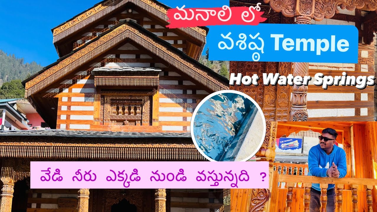 Vashisht Temple | Manali | Hot water Springs | Part 5 | Travel Vlog ...