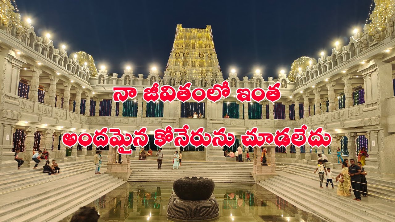 Swarnagiri Temple#రాత్రివేళ | Bhongir Venkateshwara Swamy Temple ...