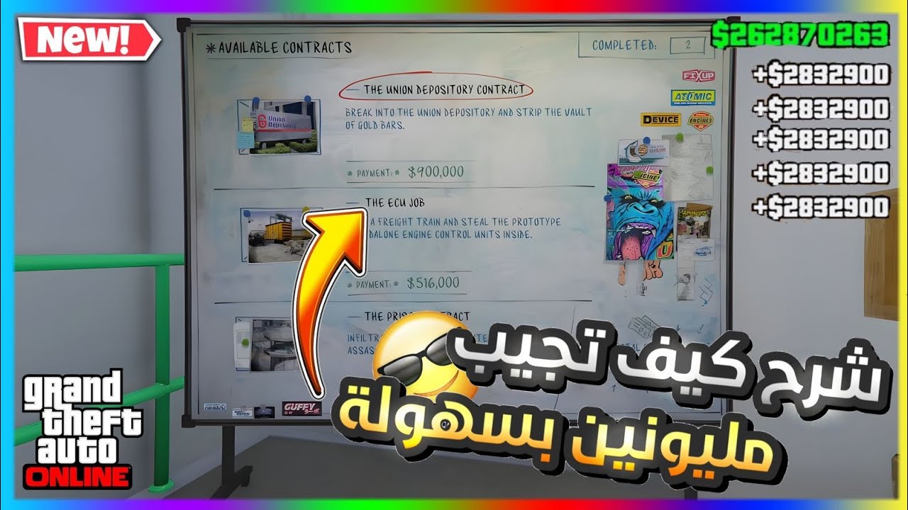 قراند5 مهمات الاتو شوب تعطيك 2 مليون Youtube