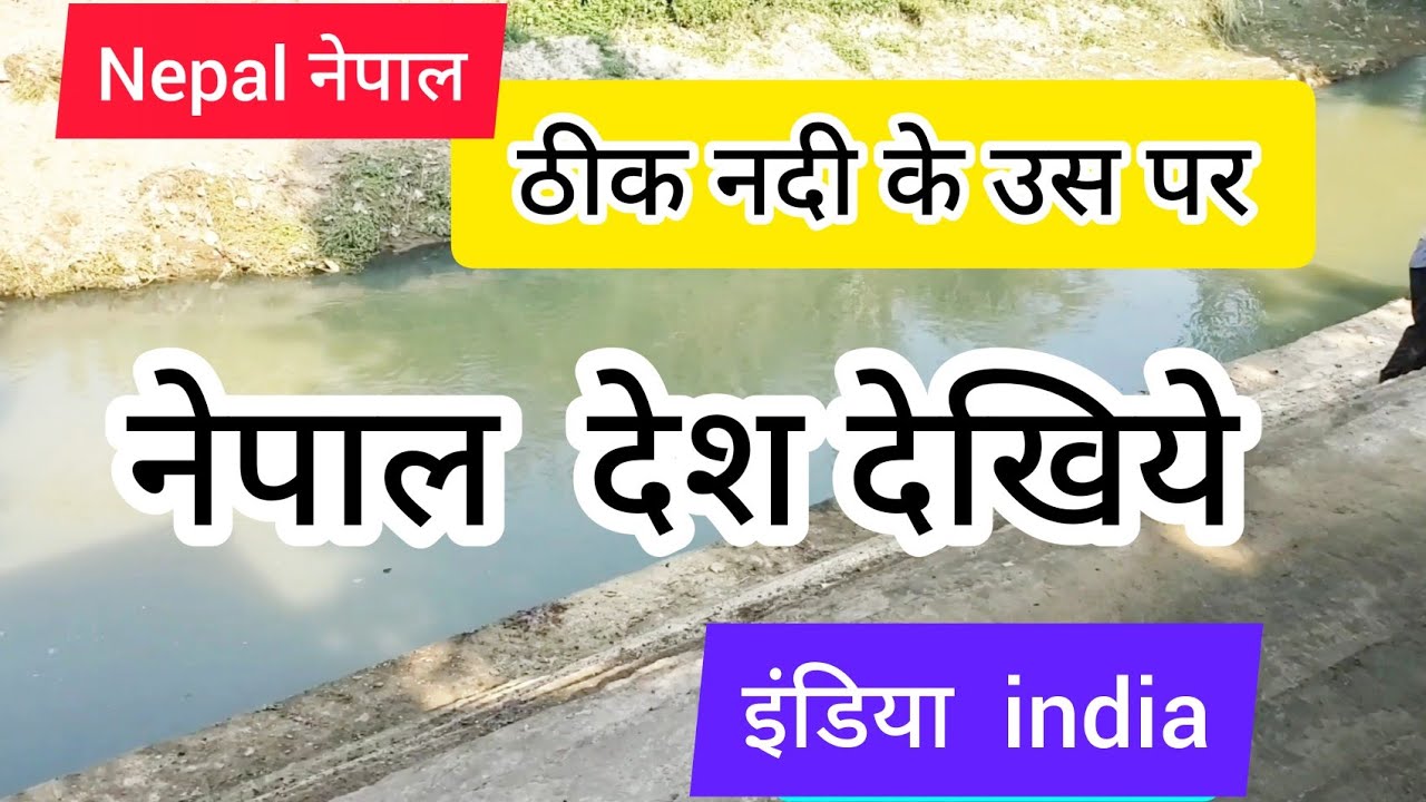 Chhat ghat place cleaning in raxaul india nepal border Biihar छटी मैया ...