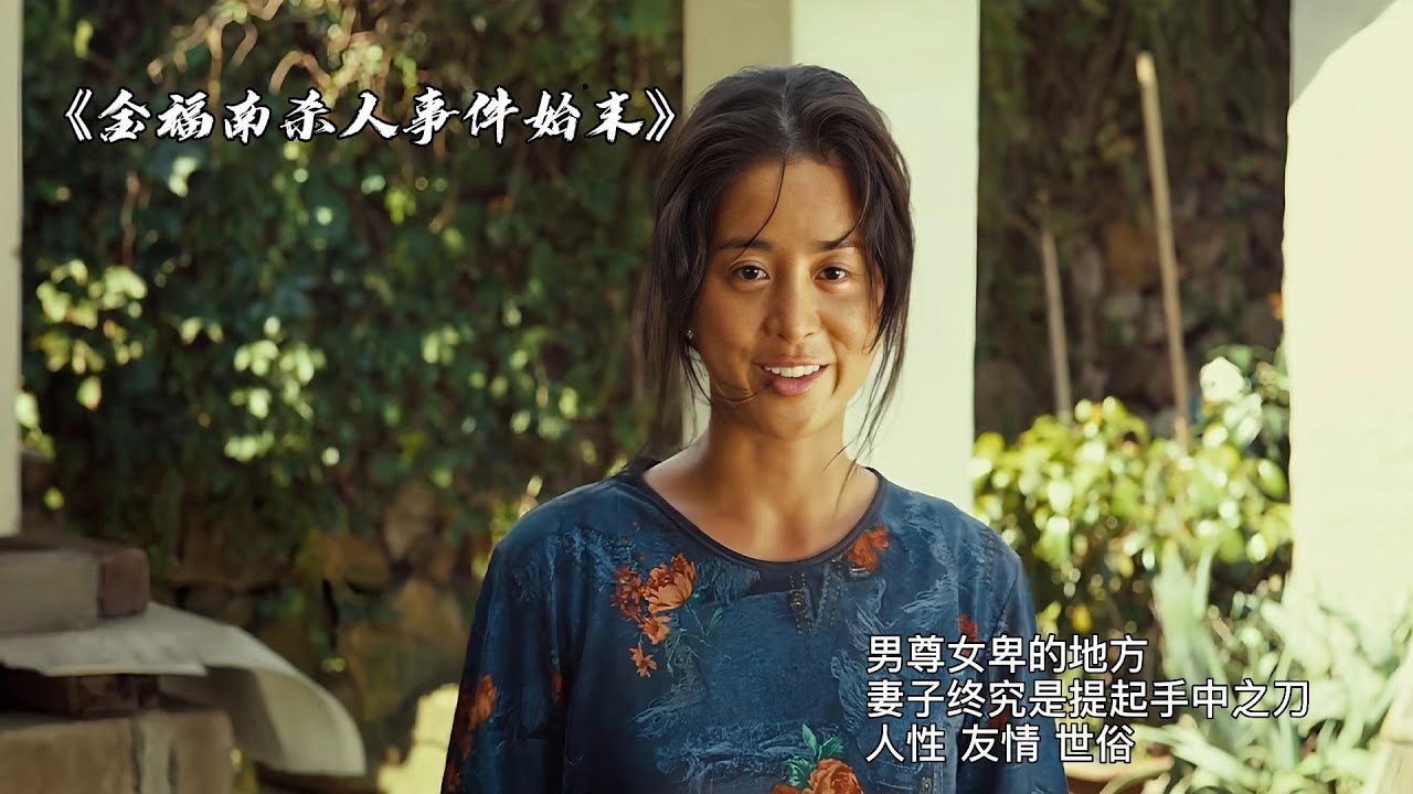 伦理片:丈夫与妓女暧昧,妻子却不敢作声,丈夫与家人视其为猪狗 Youtube