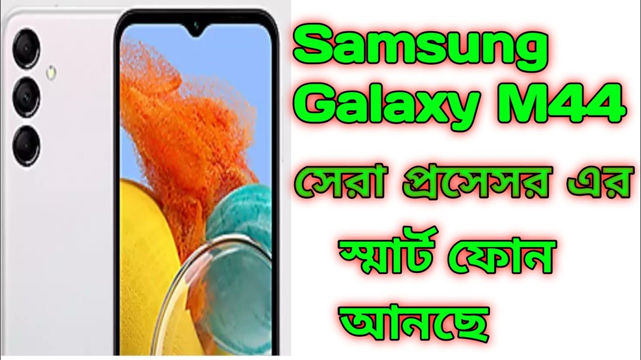 Samsung galaxy M44 5G - Exclusive India Launch with All Specification ...
