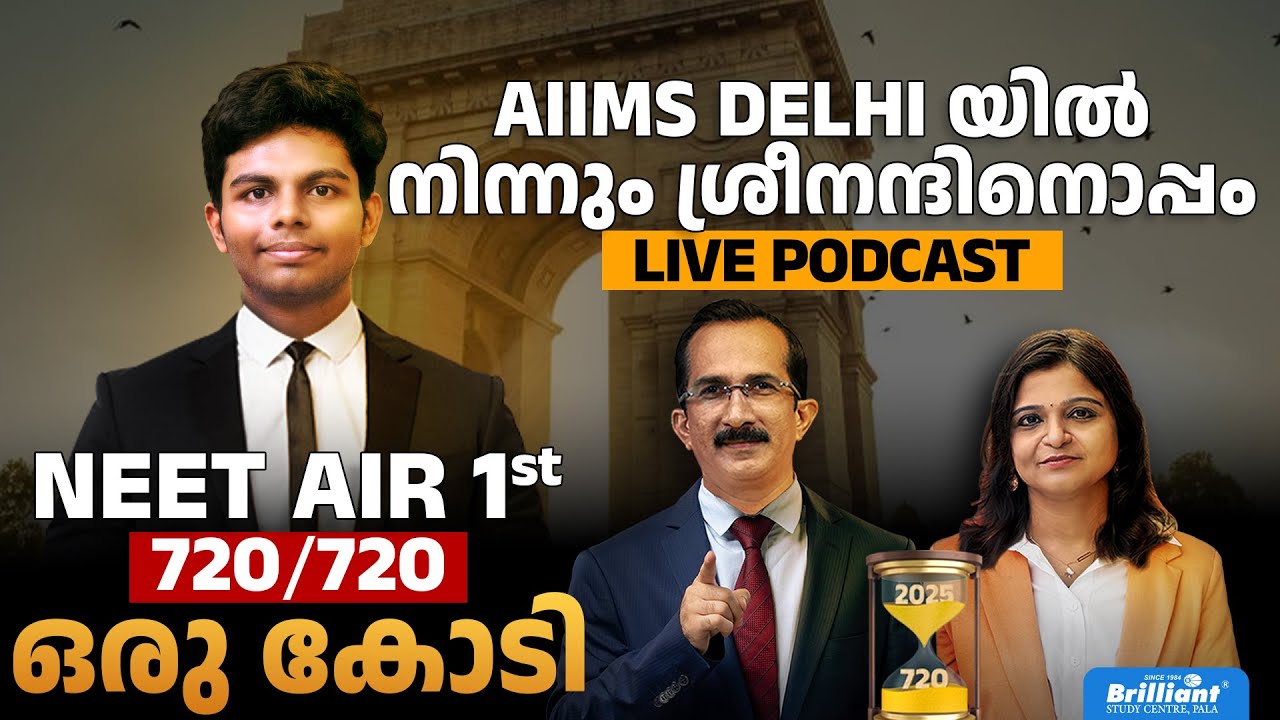 Live Podcast From AIIMS Delhi With Sreenand Sharmil | NEET AIR 1 | 720/ ...