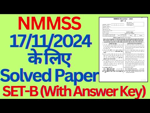 NMMSS scholarship solved paper haryana board। hbse nmmss question paper ...