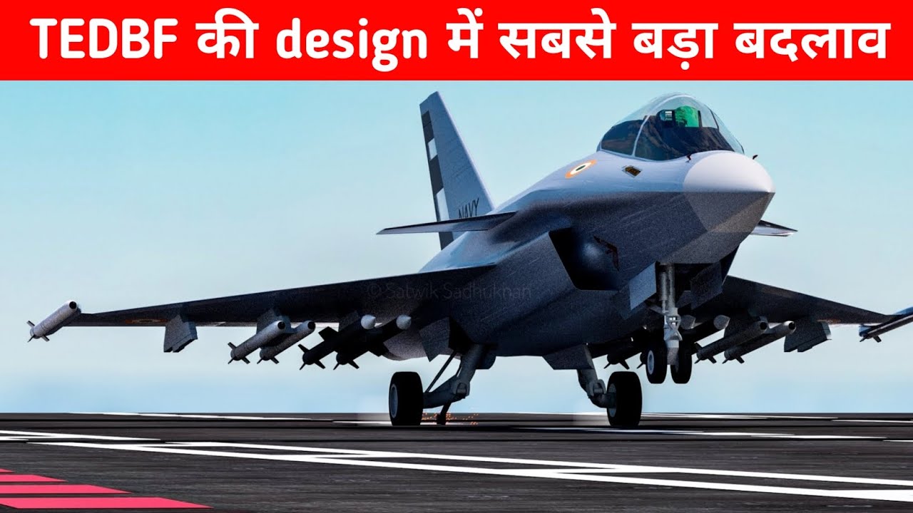 TEDBF Design में सबसे बड़ा बदलाव - New Tedbf Design is here - YouTube