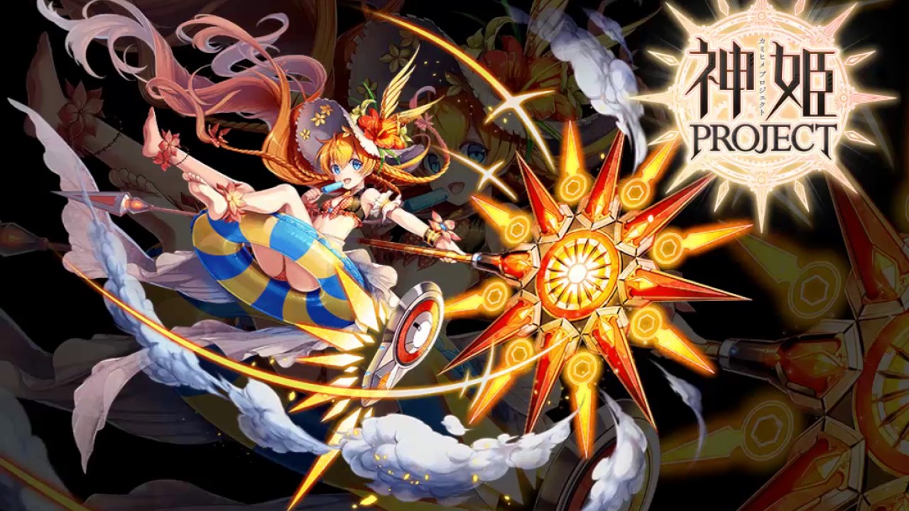 神姫PROJECT/ Kamihime Project OST - Hot Summer [Main Menu Theme #3 ...