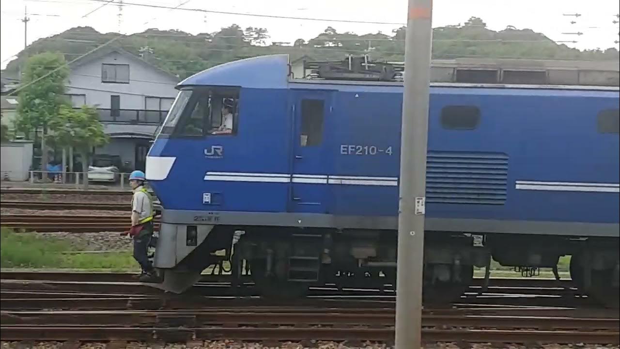 JR貨物桃太郎EF210−4と351 - YouTube