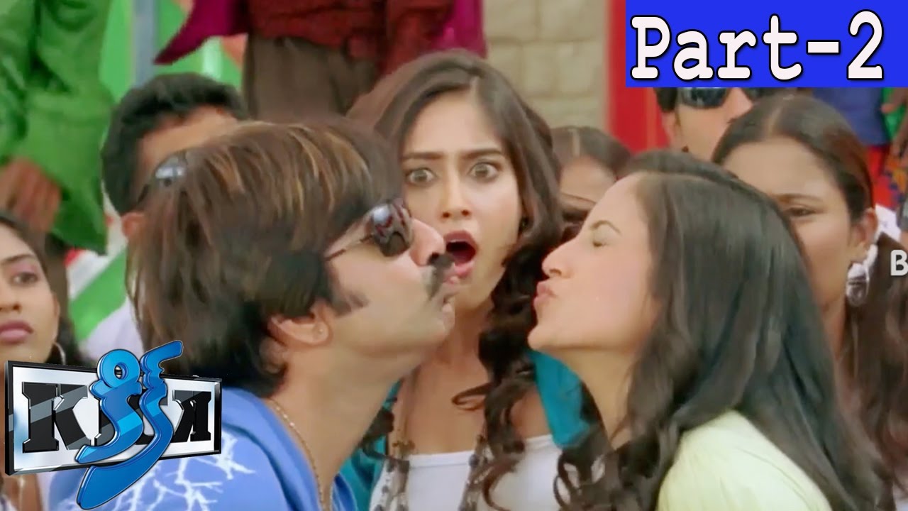 Kick Telugu Movie Part-2 || Ravi Teja | Ileana | Shaam | Aasheekaa | S ...