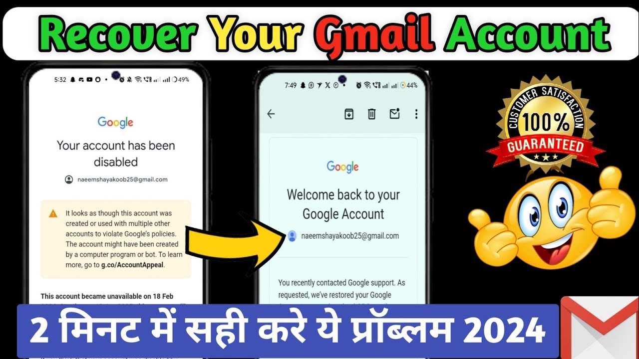 Recover Your Gmail Account | Disabled Gmail Account Recovery - YouTube