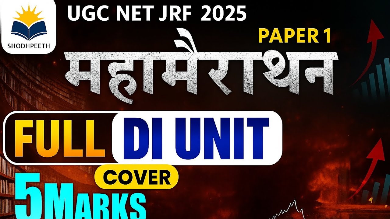 UGC NET / JRF Paper 1 | Complete Preparation Series | Data ...