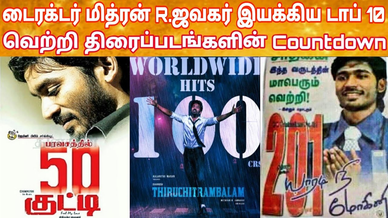 Director Mithran R Jawahar Top 10 Hit Movies Countdown |Director ...