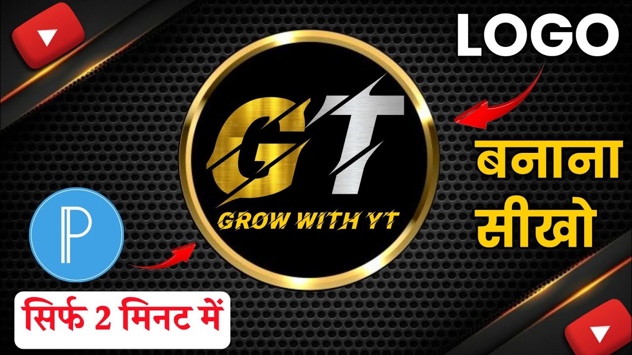 How to make a professional logo for Youtube channel || logo kaise ...