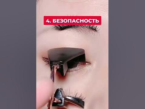 Магнитные ресницы 1 - YouTube