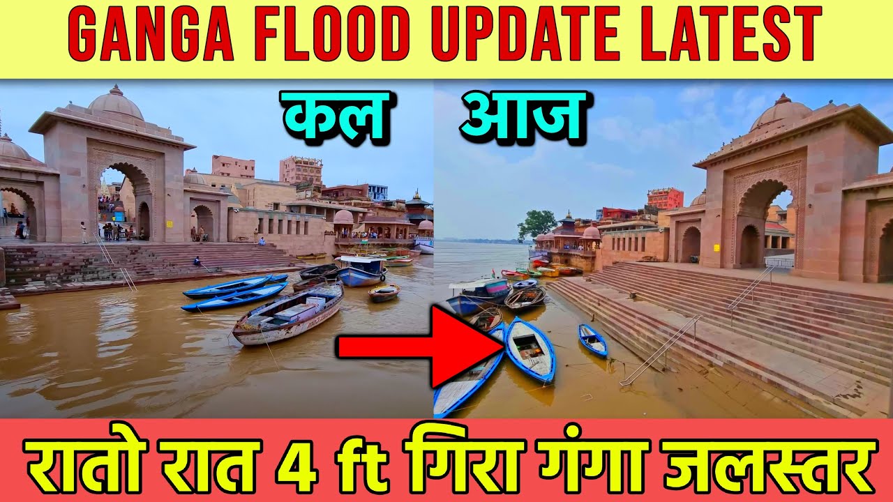 Ganga FLOOD Update Varanasi | रातो रात 4 ft गिरा गंगा जलस्तर | Kashi ...