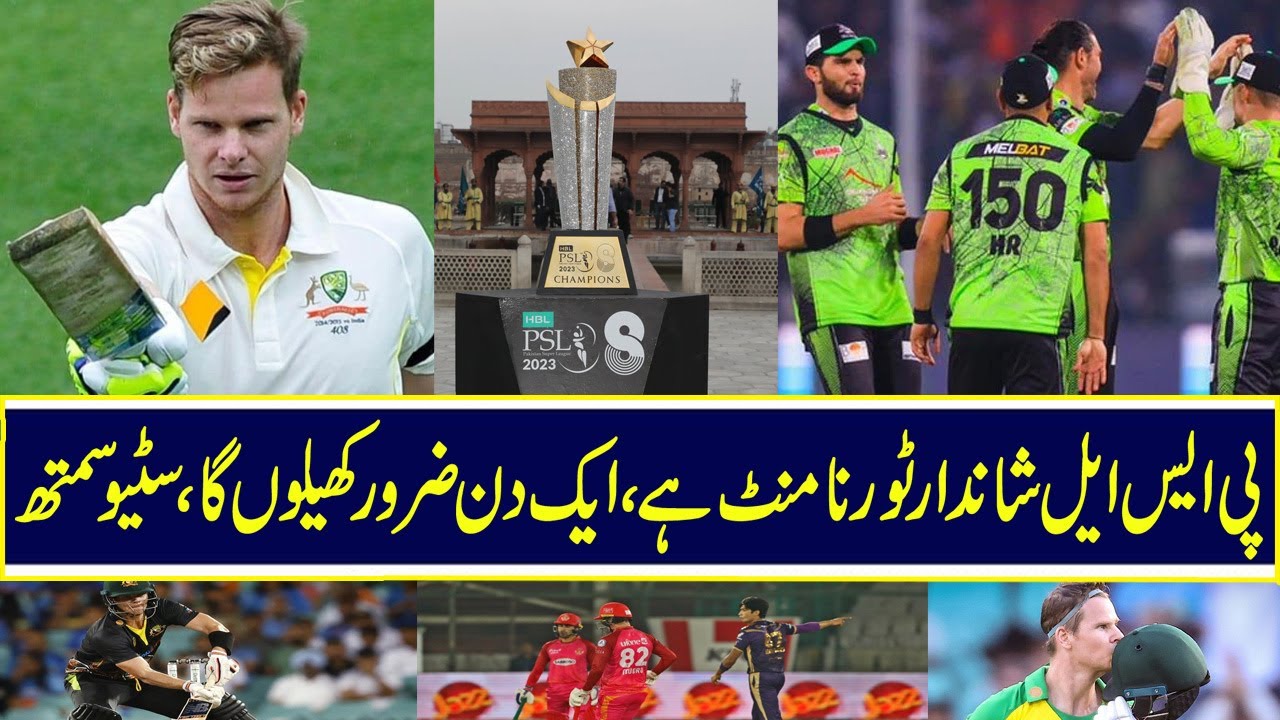 Steve Smith Also Keen To Play PSL | #stevesmith #psl #cricketnews #icc ...