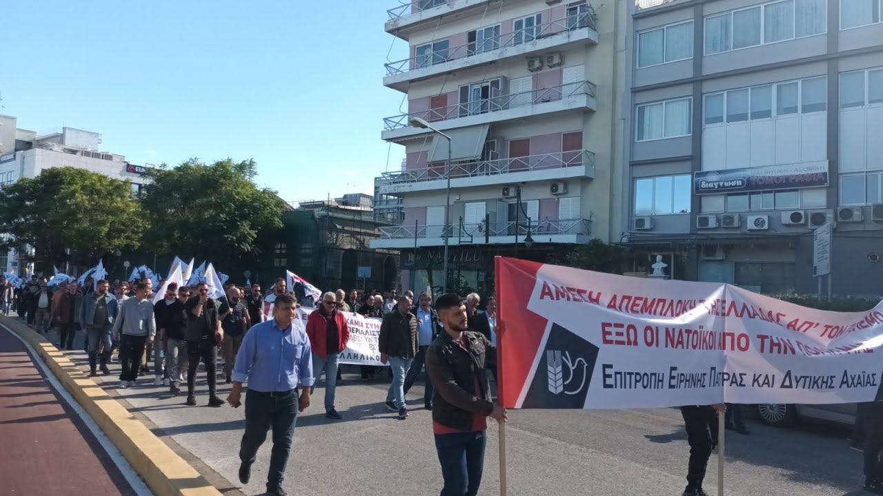 ΠΑΤΡΑ: κινητοποίηση ενάντια στον ελλιμενισμό ΝΑΤΟϊκών πλοίων στο λιμάνι ...