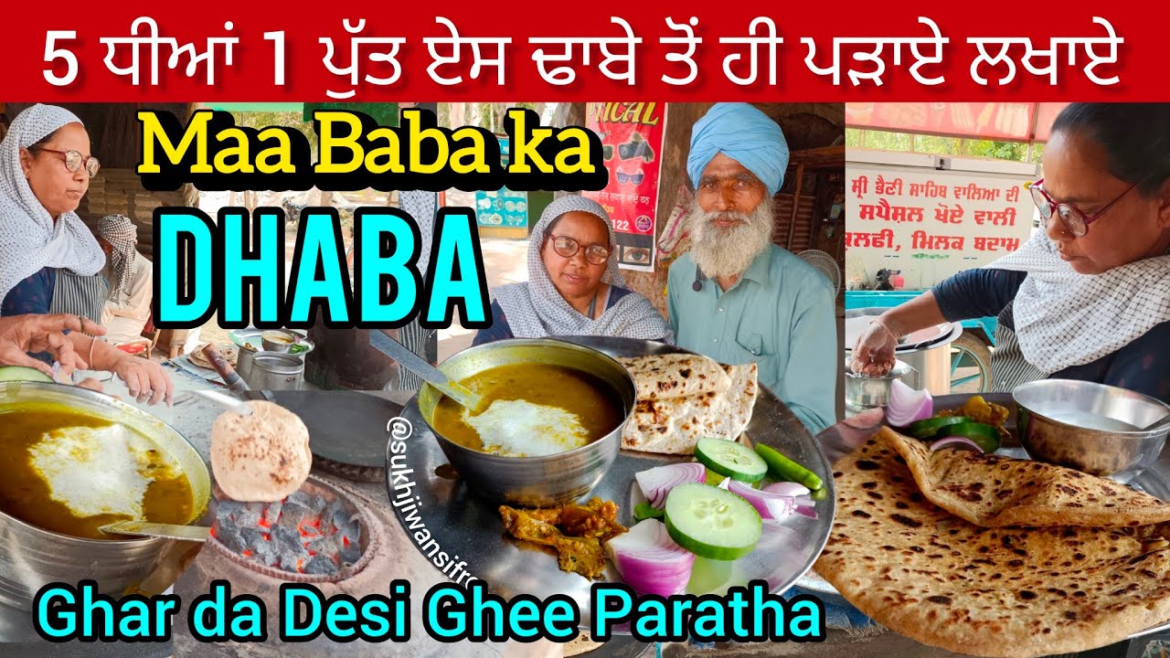 Maa Baba ka DHABA Ghar di Dal Roti THALI Malai Desi Ghee Paratha Dahi ...