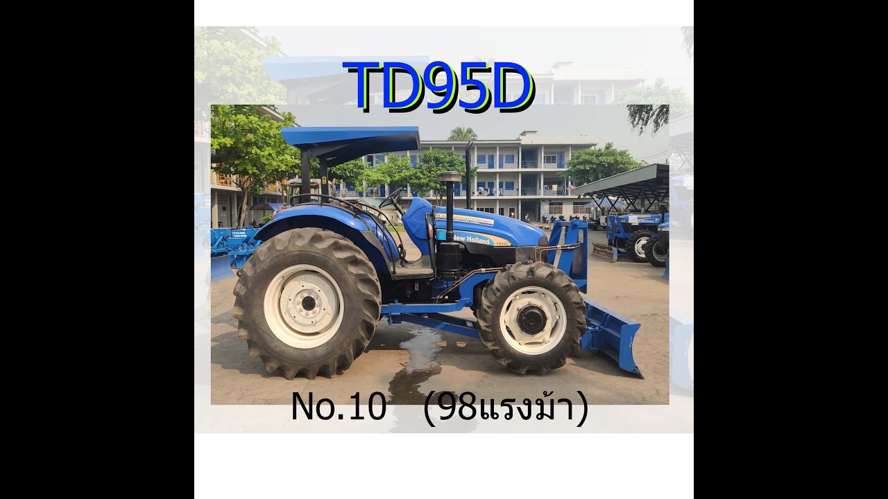 No.10 รถแทรคอตร์ NewHolland รุ่น TD95D (98 แรงม้า) มือสองสภาพนางฟ้า ...