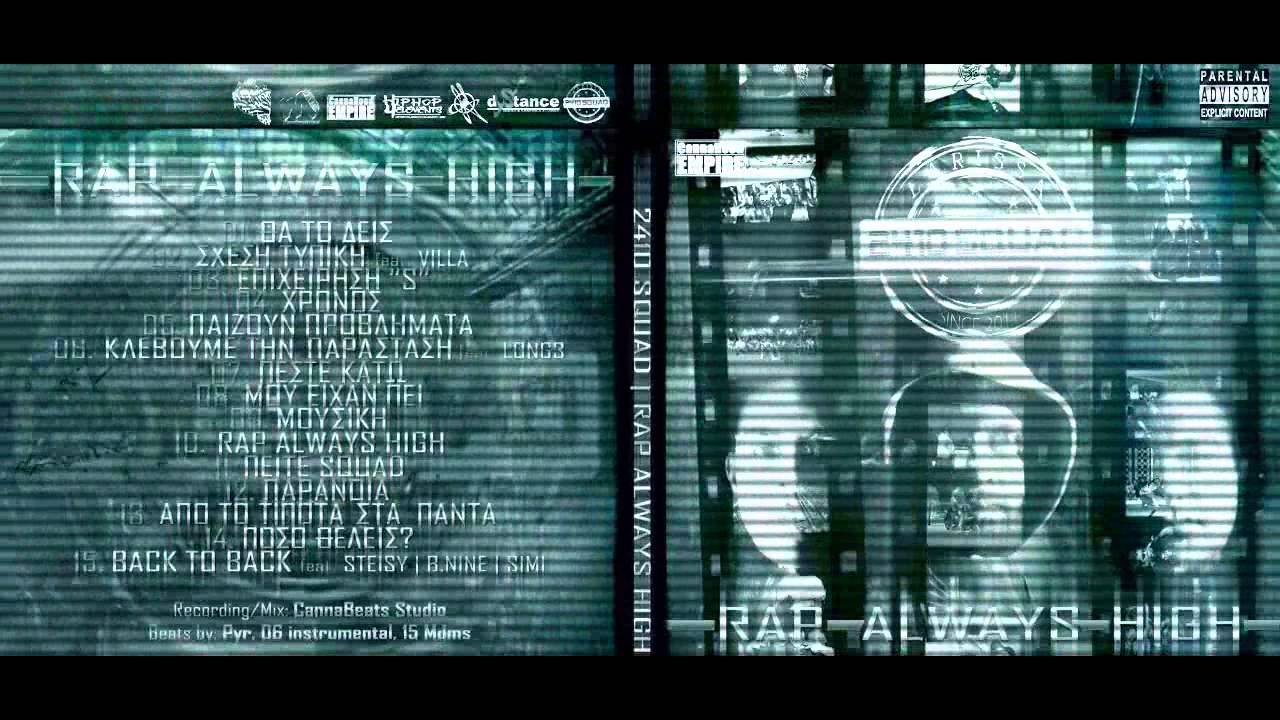 13. Απο το τίποτα στα πάντα (Rap Always High) - YouTube
