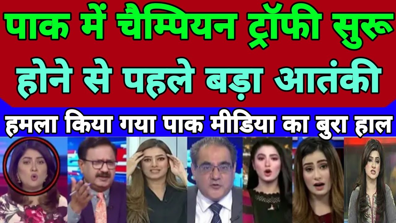 Pakistan Shocked as Champion Trophy shuru hone se pehle bada atanki ...