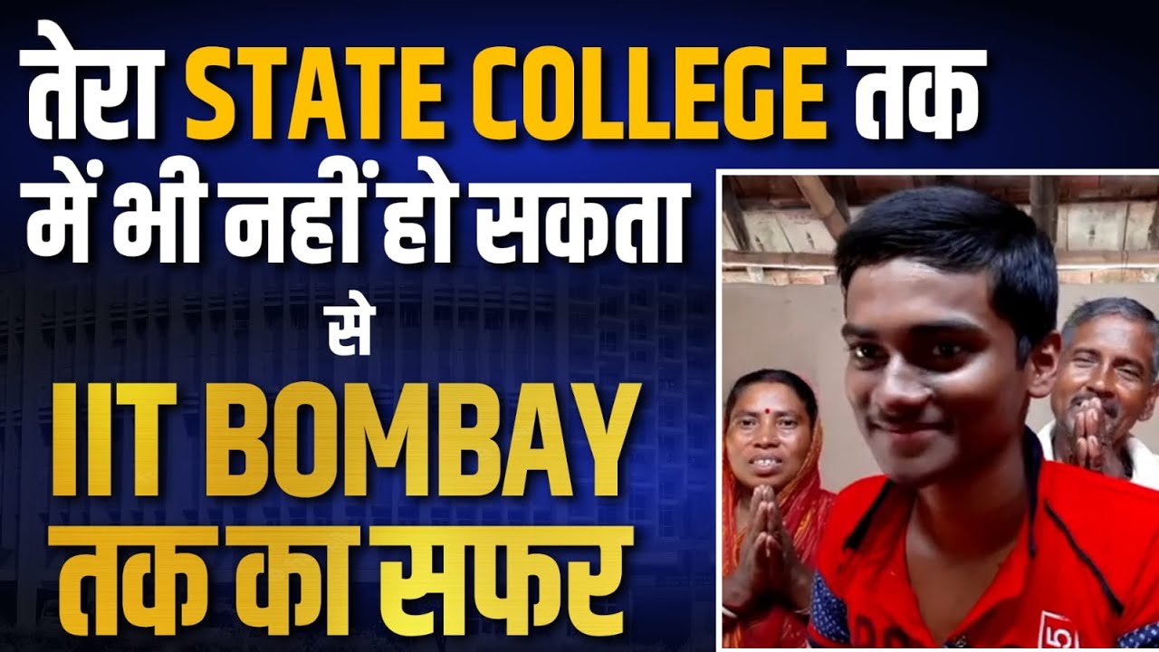 IIT Bombay Campus Life | Motivational Story of a JEE Aspirant | IIT की ...