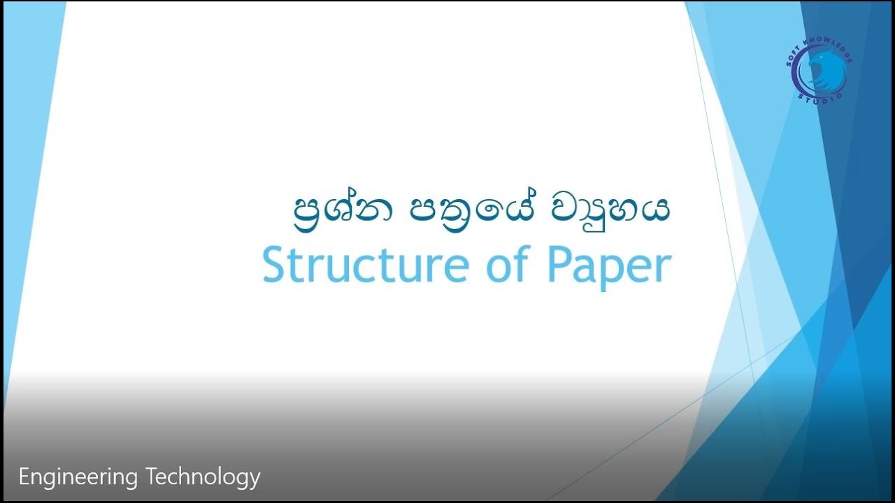 Structure of paper (Engineering Technology) - YouTube