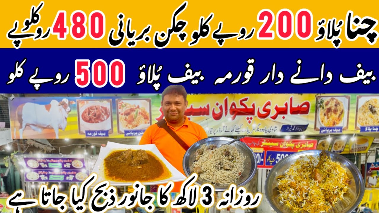 Chana Pulao 200kg Beef Dane Dar Qorma & Beef Pulao 500kg | Chicken ...