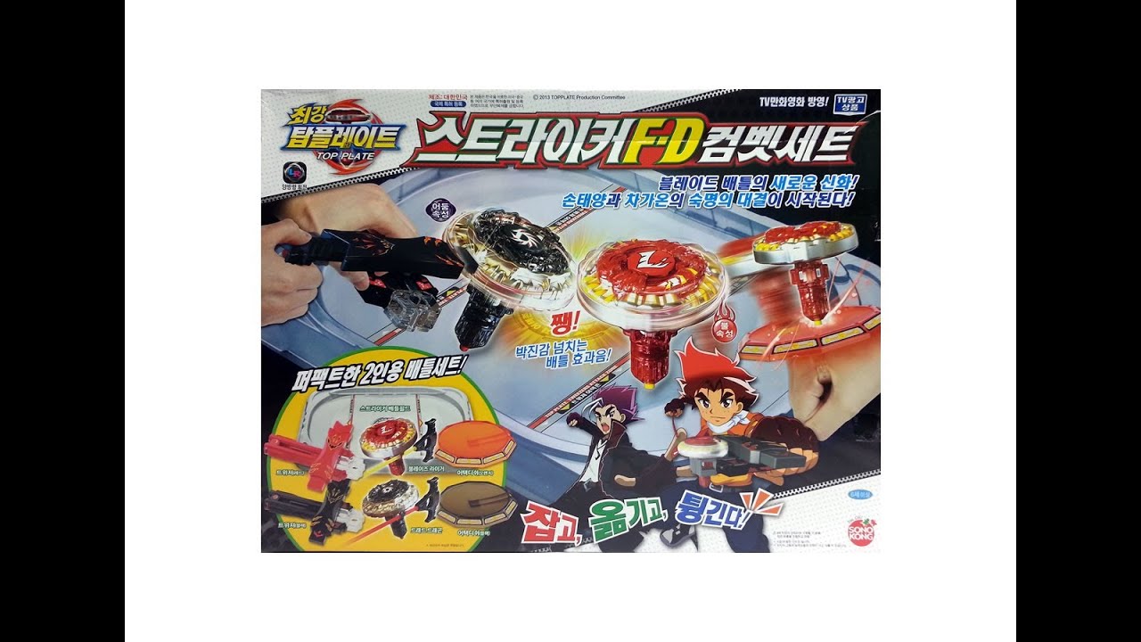 Beyblade Sonokong Top Plate Striker F-D Combat Set Unboxing Review ...