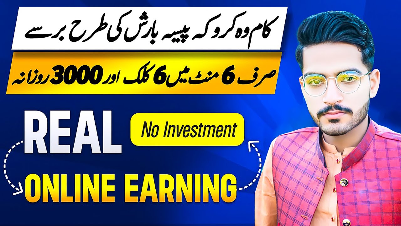 No Investment Real Online Earning How To Earn Money Online Make no-investment-real-online-earning-how-to-earn-money-online-make