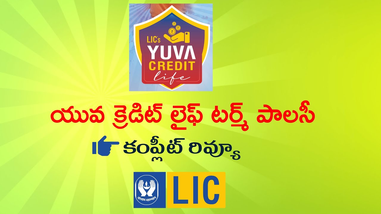 lic yuva credit life term policy in telugu - YouTube