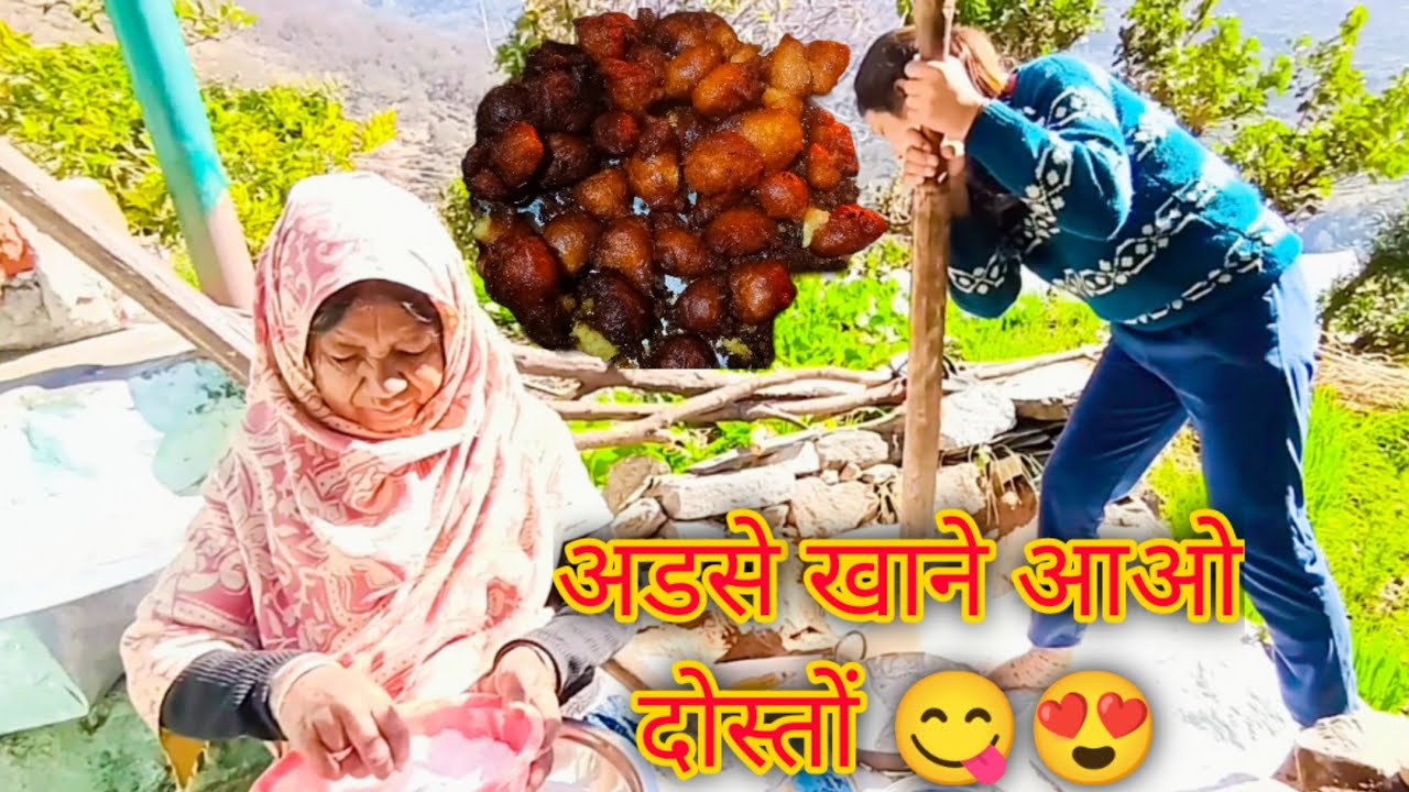 आज बनाये हमने अडसे😋 (पहाडी मिठाई)! Arse garhwali dish kunwar shrli vlog ...