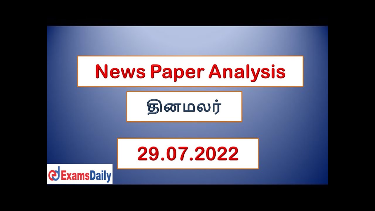 Today News Paper 29 07 22 Daily News Paper In Tamil YouTube today-news-paper-29-07-22-daily-news-paper-in-tamil-youtube