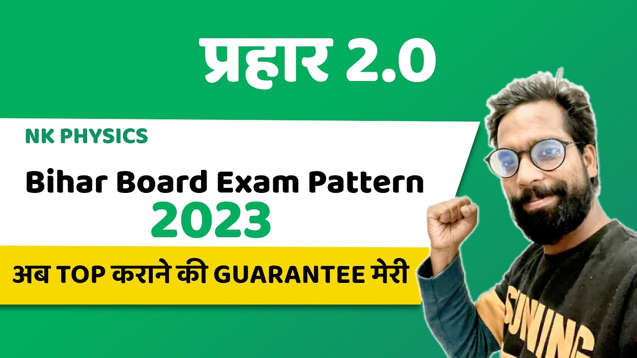 ||Bihar board exam pattern 2023|| - YouTube