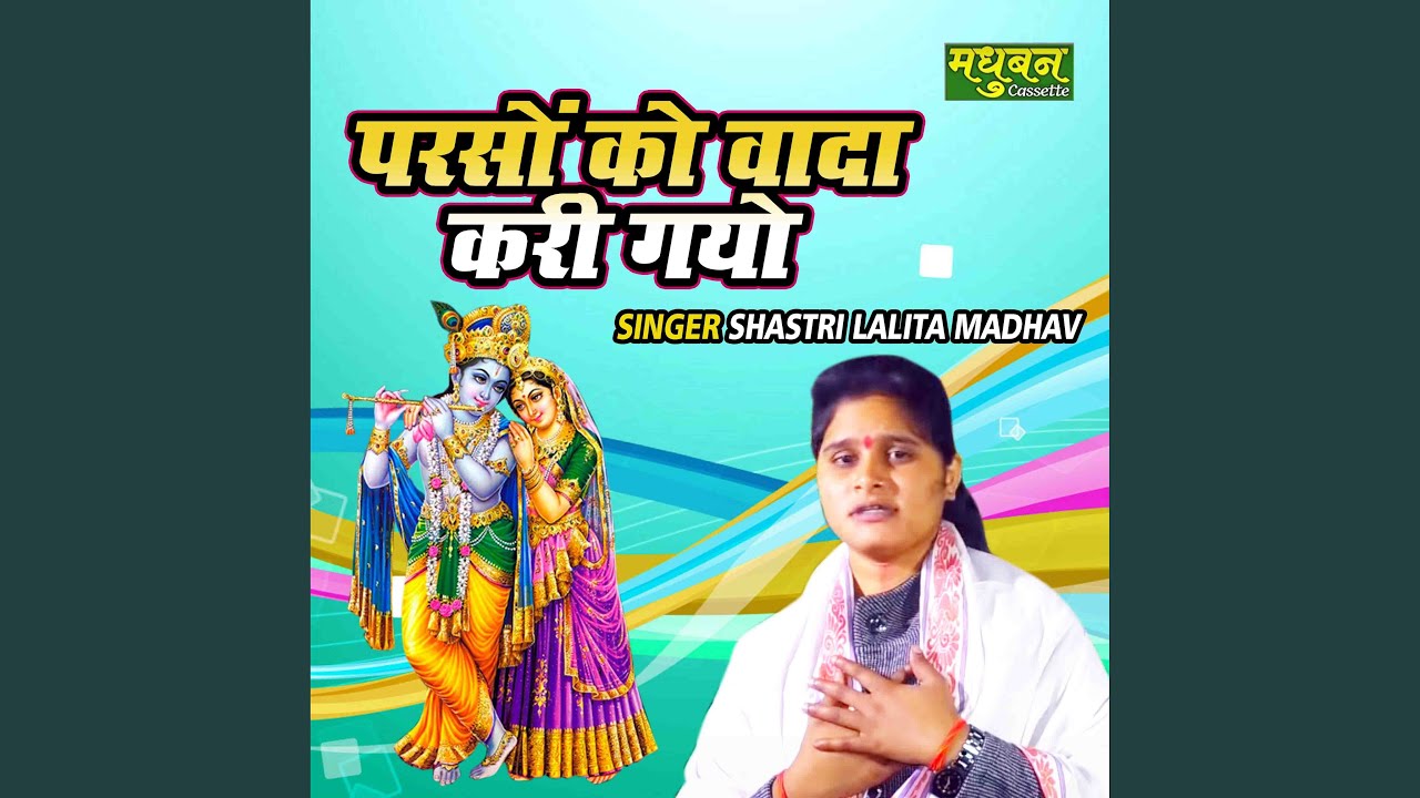 Parso Ko Vada Kari Gayo - YouTube