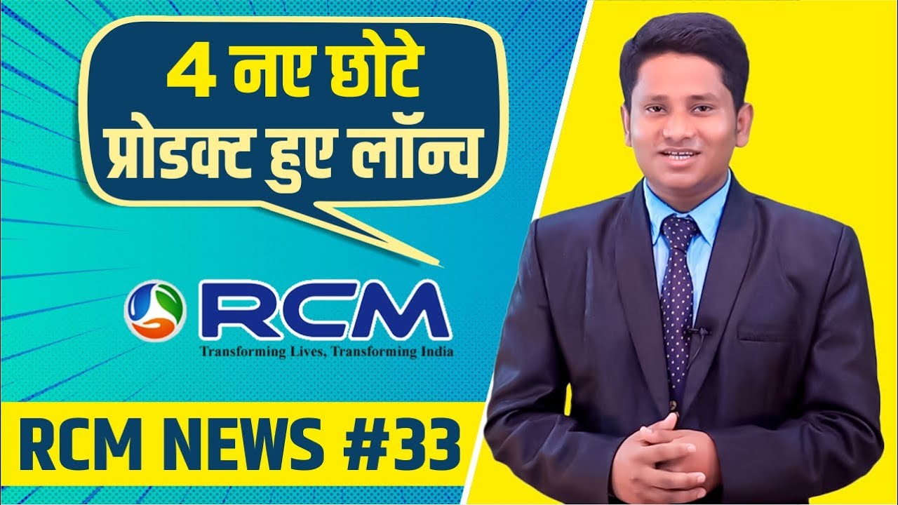 Rcm News #33 | nutricharge veg omega | rcm body lotion | rcm shinol ...
